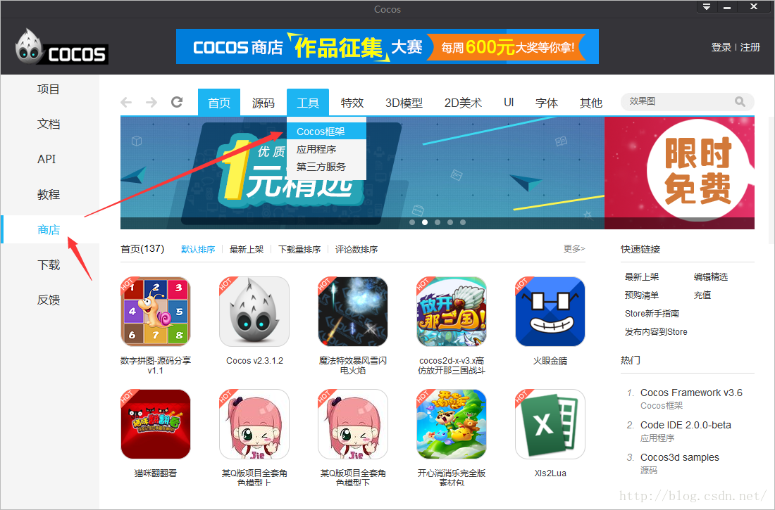 火云开发课堂 《使用cocos2d X 开发3d游戏》系列 第二节 Cocos引擎开发环境搭建与项目创建 Cocos3d Mesh Viewer Csdn博客