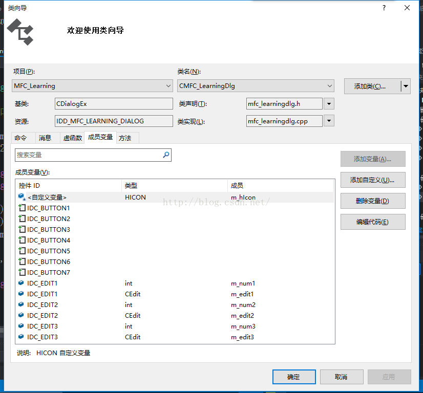 Mfc访问对话框控件的7种方法mfc自定义类访问主对话框控件 Csdn博客 