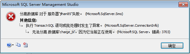 Sql数据库的分离附加，导出脚本，备份和还原sql数据库分离 Csdn博客 3792