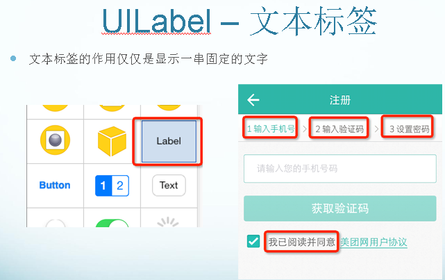 Ios 入门之ui基本控件ios Ui 系统基础控件 Csdn博客 