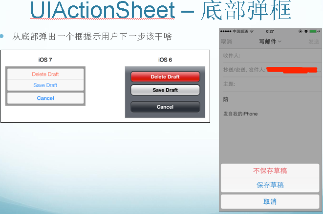 Ios 入门之ui基本控件ios Ui 系统基础控件 Csdn博客 