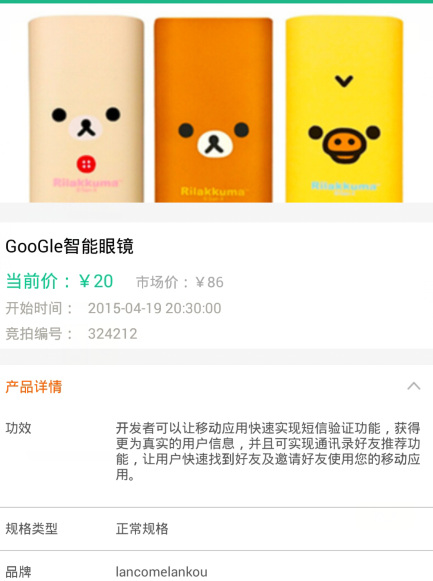 Android Listview中点击item或item中控件跳转对应的详情页面的实现（商品详情查看）android为listview中的item绑定跳转事件 Csdn博客