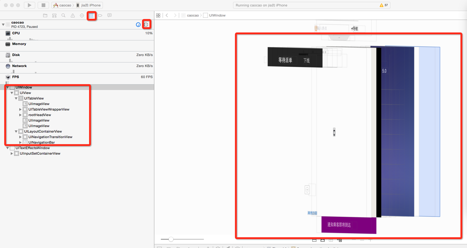 Xcode强大的多视图立体分层显示view Ui Herarchyxcode 显示层级 Csdn博客 6239