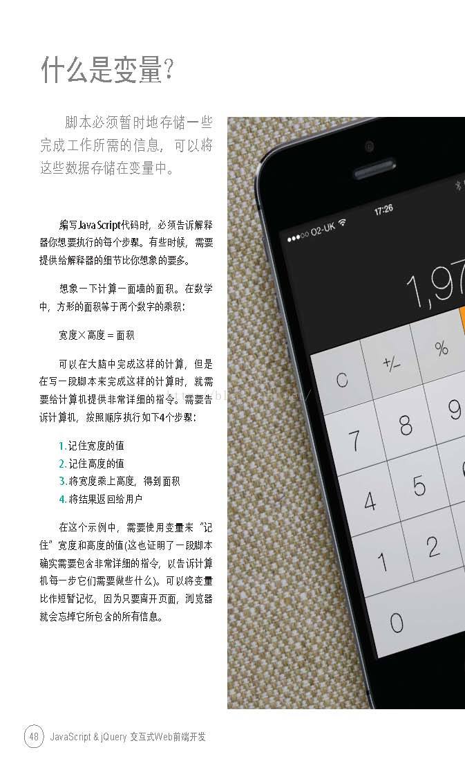 《javascript And Jquery交互式web前端开发》之javascript基础指令javascript命令 Csdn博客