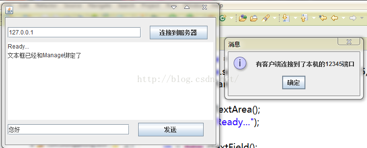 浅谈java中的serversocket和socket的通信原理实现聊天及多人聊天java Socketlistener Csdn博客 