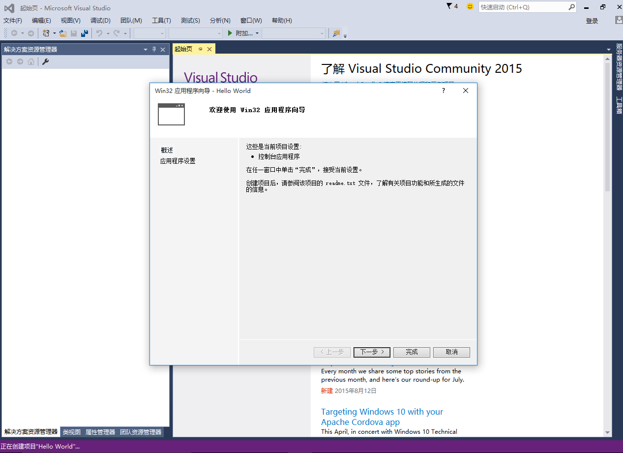 C 入门教程（二） 第一个c程序：hello Worldhello World C语言代码 Csdn博客