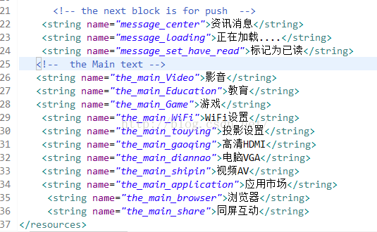 Android 语言切换实现（就是这么简单）android 开机向导语言切换 如何实现 Csdn博客 