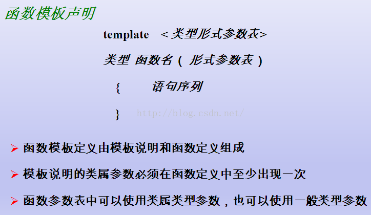 C 函数模板机制详解 Csdn博客
