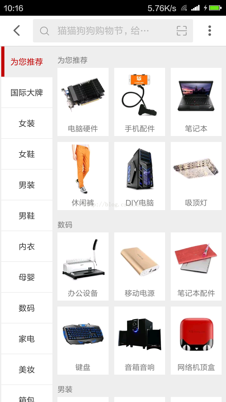 使用expandablelistview Gridview实现分组数据展示 Expandablegridview Csdn博客