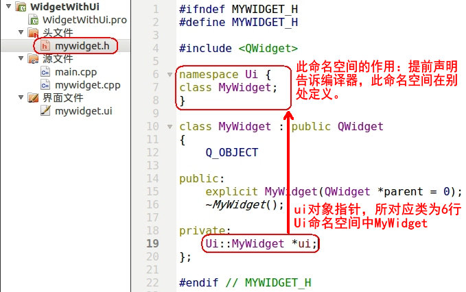 Qt入门学习——qt Creator 中 Ui 文件和 Qt 代码关系如何修改qt Ui文件 Csdn博客