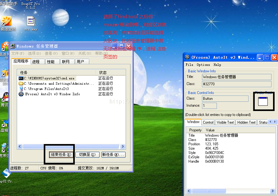 Autoit3 如何捕捉控件autoit怎么抓按钮 Csdn博客 1288