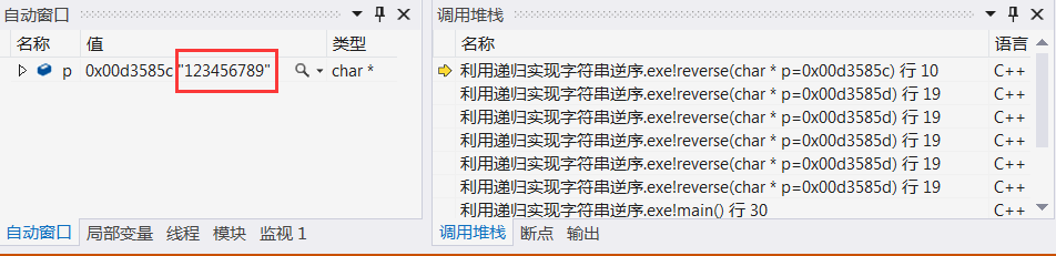 递归实现字符串逆序打印 Csdn博客 