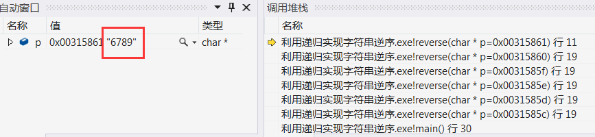 递归实现字符串逆序打印 Csdn博客 