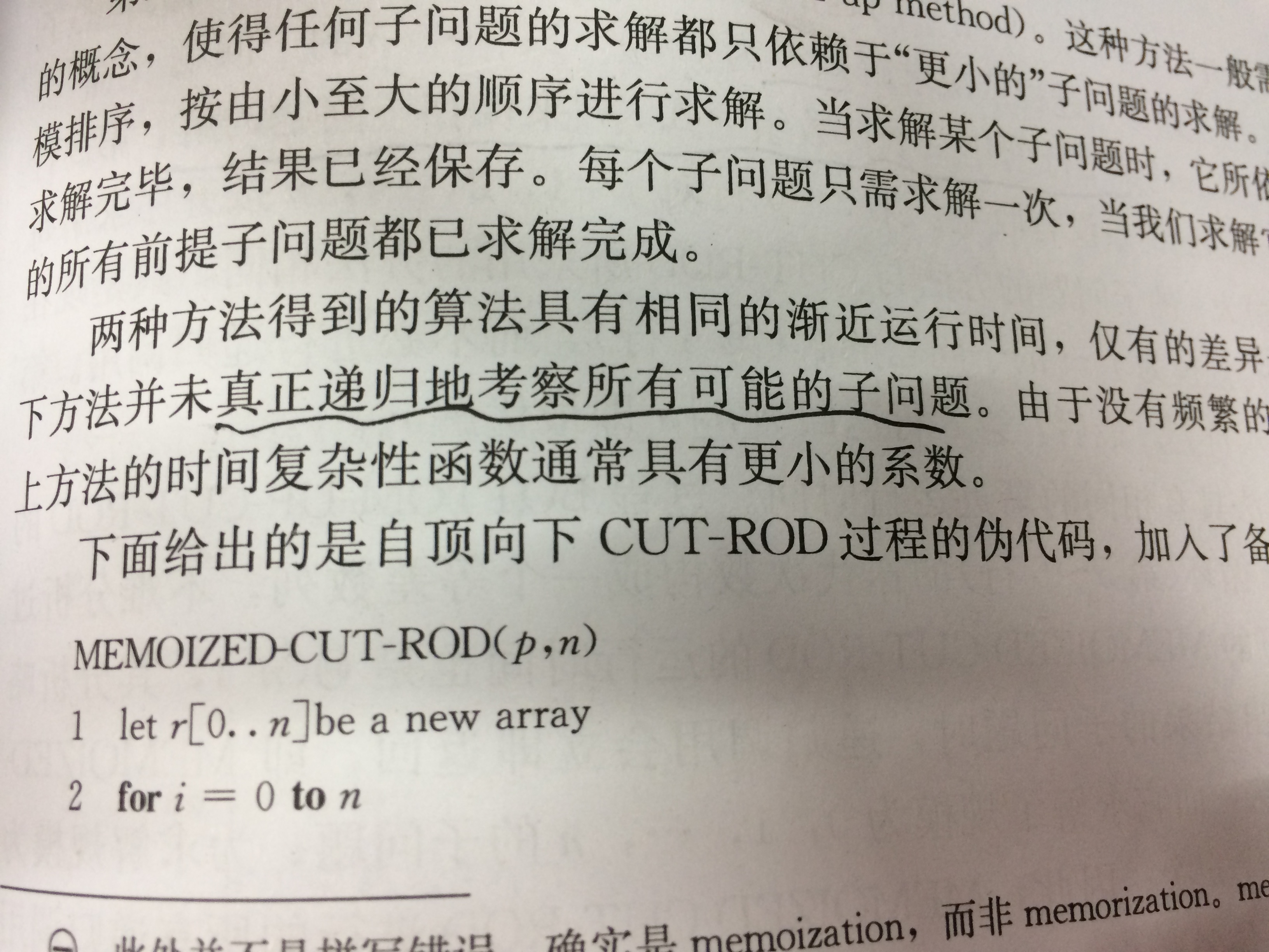 数据结构学习笔记6 动态规划（钢条切割问题） Csdn博客 
