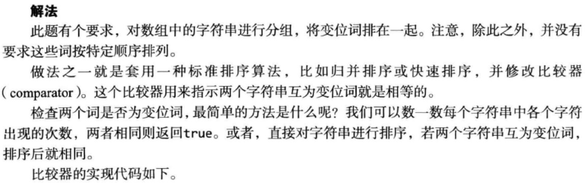 编写一个方法，对字符串进行排序，将所有变位词排在相邻的位置对字符串数组排序将变位词排在相邻位置 C Csdn博客