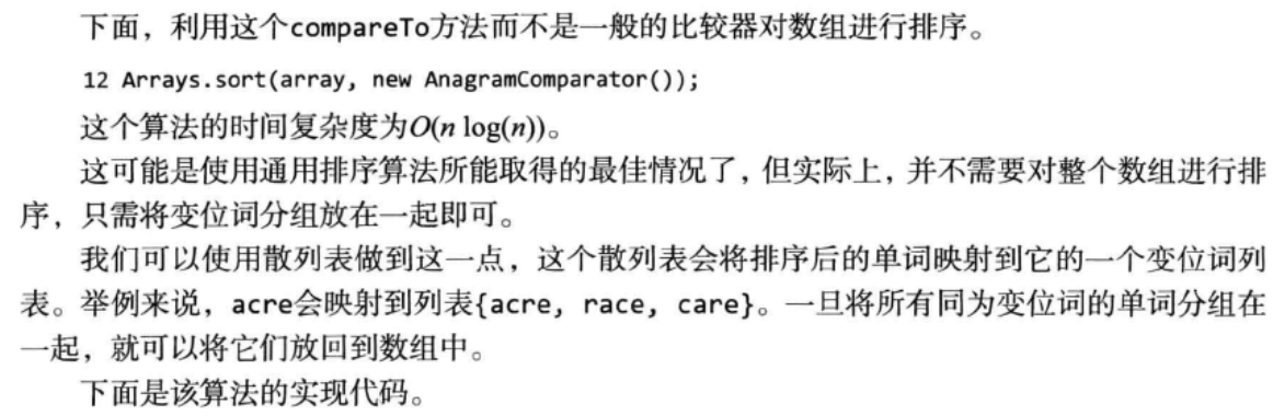 编写一个方法，对字符串进行排序，将所有变位词排在相邻的位置对字符串数组排序将变位词排在相邻位置 C Csdn博客