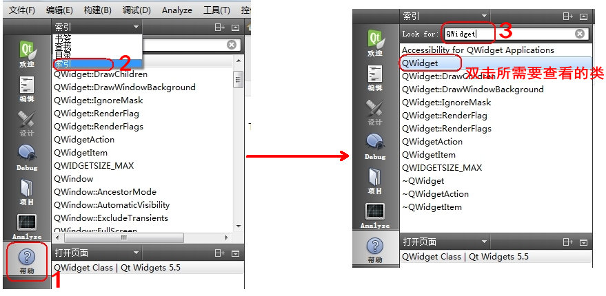 Qt入门学习——qt 5 帮助文档的使用qt 帮助手册 Csdn博客 
