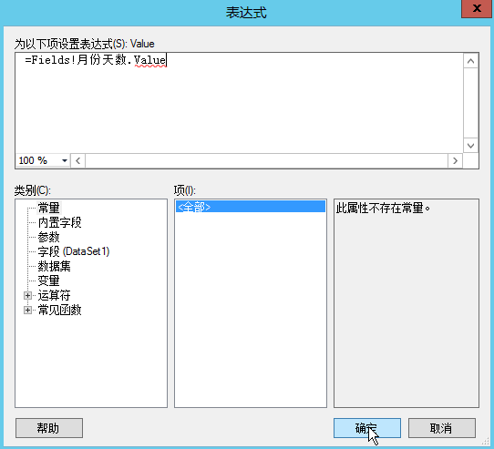 Sql Server 2012 报表开发4 Reporting Service 行转列方法creportviewer报表 行转列 Csdn博客 
