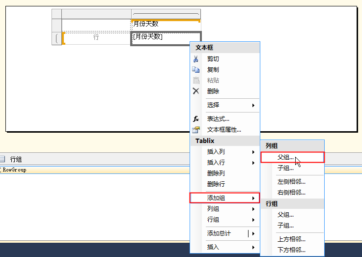 Sql Server 2012 报表开发4 Reporting Service 行转列方法creportviewer报表 行转列 Csdn博客 