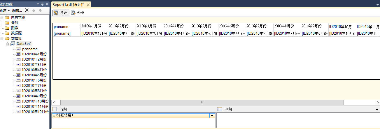 Sql Server 2012 报表开发5 Reporting Service 动态显示和隐藏列sql Server 2012 Report Csdn博客