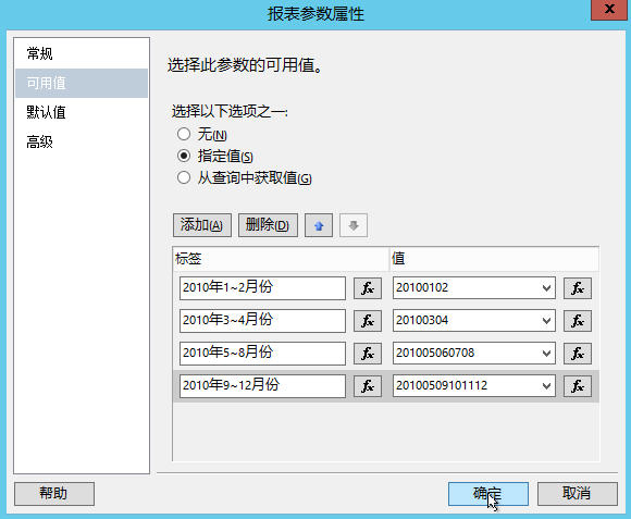 Sql Server 2012 报表开发5 Reporting Service 动态显示和隐藏列sql Server 2012 Report Csdn博客