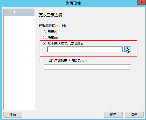 Sql Server 2012 报表开发5 Reporting Service 动态显示和隐藏列sql Server 2012 Report Csdn博客