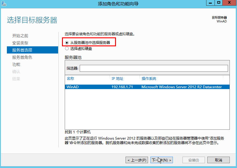 Sharepoint 2016 学习系列篇2 如何部署sharepoint Server 20161 Ad域服务器安装和部署sharepoint2016部署教程 Csdn博客