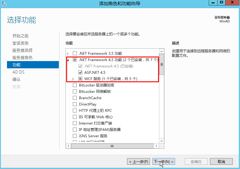 Sharepoint 2016 学习系列篇2 如何部署sharepoint Server 20161 Ad域服务器安装和部署sharepoint2016部署教程 Csdn博客