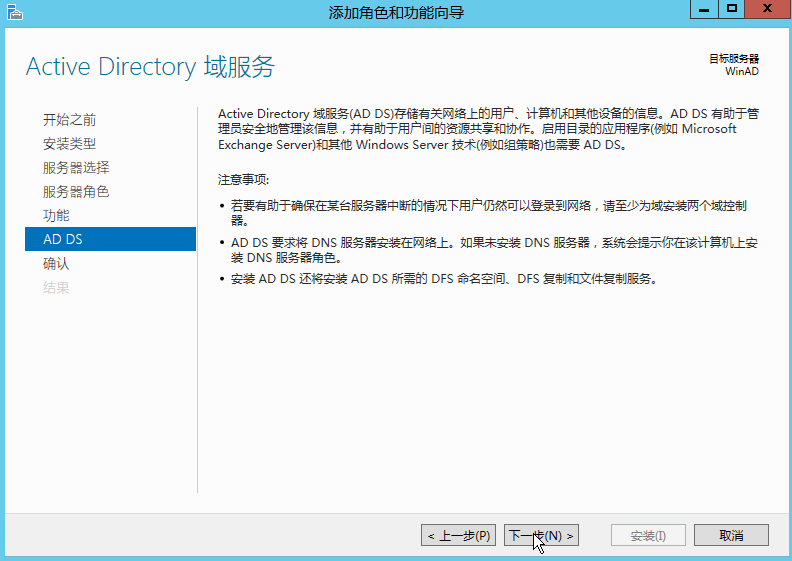 Sharepoint 2016 学习系列篇2 如何部署sharepoint Server 20161 Ad域服务器安装和部署sharepoint2016部署教程 Csdn博客