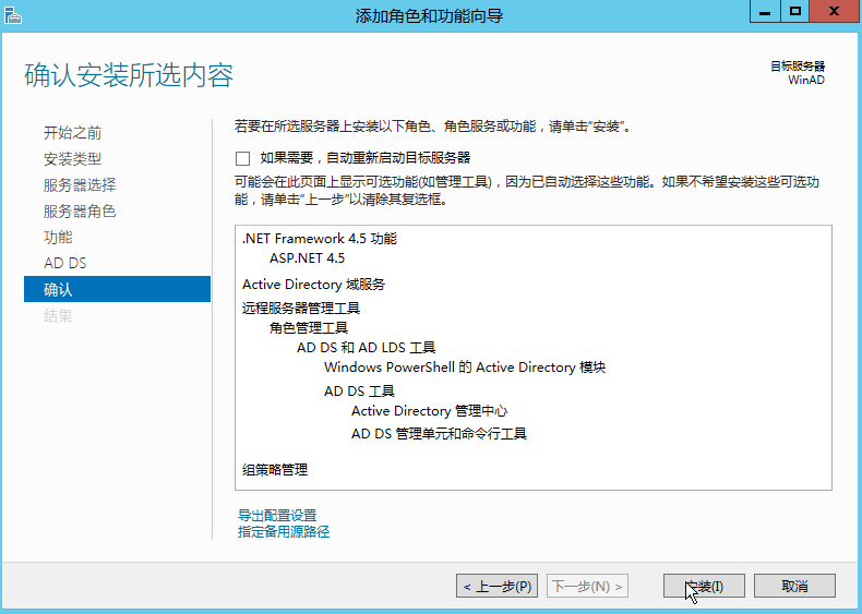 Sharepoint 2016 学习系列篇2 如何部署sharepoint Server 20161 Ad域服务器安装和部署sharepoint2016部署教程 Csdn博客