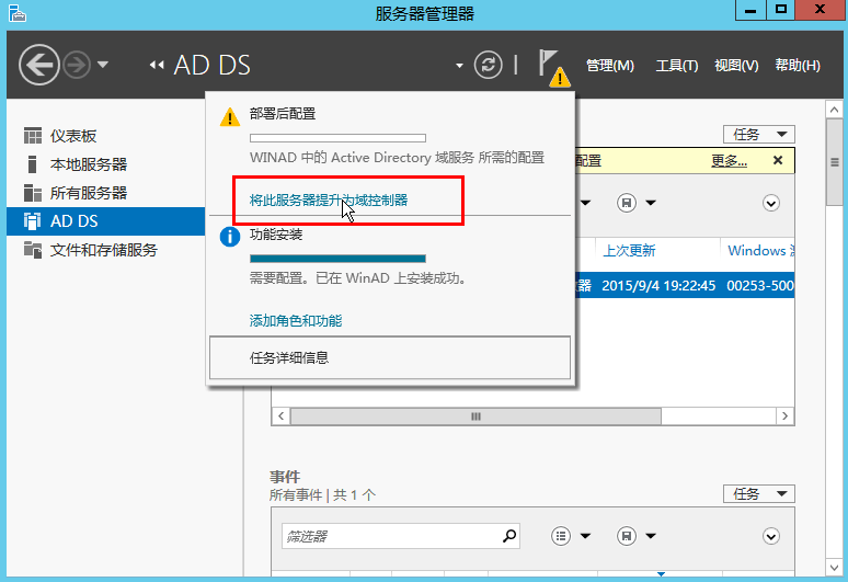 Sharepoint 2016 学习系列篇2 如何部署sharepoint Server 20161 Ad域服务器安装和部署sharepoint2016部署教程 Csdn博客