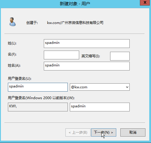 Sharepoint 2016 学习系列篇2 如何部署sharepoint Server 20161 Ad域服务器安装和部署sharepoint2016部署教程 Csdn博客