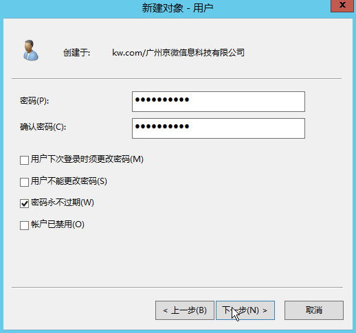 Sharepoint 2016 学习系列篇2 如何部署sharepoint Server 20161 Ad域服务器安装和部署sharepoint2016部署教程 Csdn博客