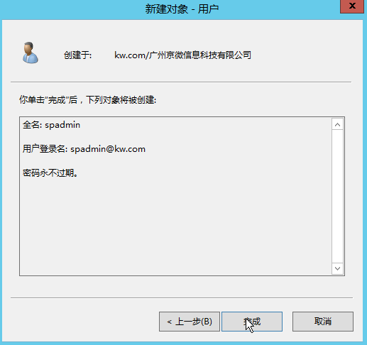 Sharepoint 2016 学习系列篇2 如何部署sharepoint Server 20161 Ad域服务器安装和部署sharepoint2016部署教程 Csdn博客