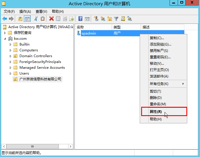 Sharepoint 2016 学习系列篇2 如何部署sharepoint Server 20161 Ad域服务器安装和部署sharepoint2016部署教程 Csdn博客