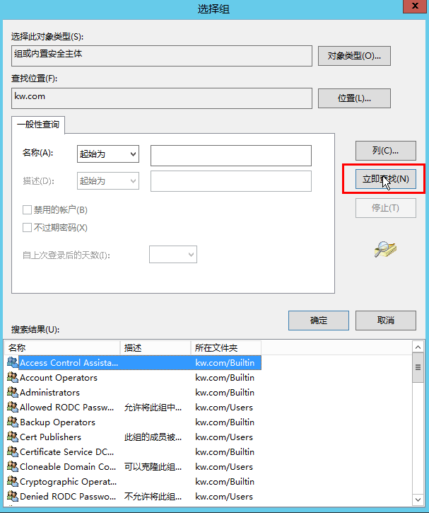 Sharepoint 2016 学习系列篇2 如何部署sharepoint Server 20161 Ad域服务器安装和部署sharepoint2016部署教程 Csdn博客