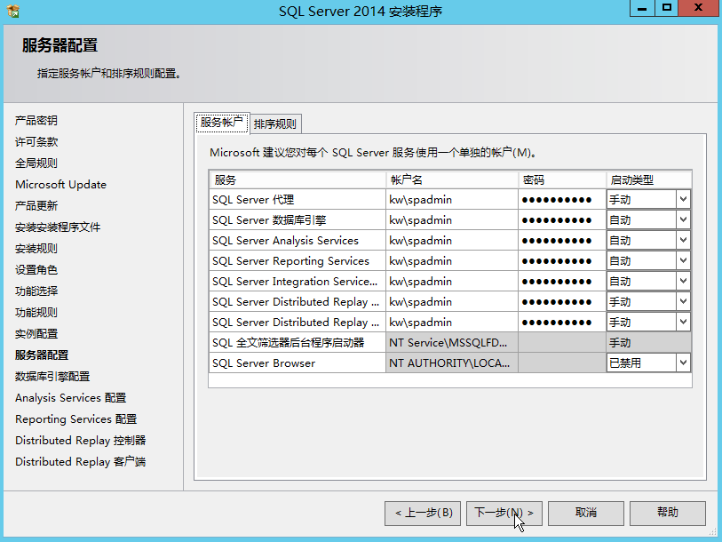 Sharepoint 2016 学习系列篇3 如何部署sharepoint Server 20162 数据库服务器安装和部署sharepoint 2016配置使用本地账号 Csdn博客