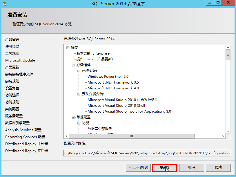 Sharepoint 2016 学习系列篇3 如何部署sharepoint Server 20162 数据库服务器安装和部署sharepoint 2016配置使用本地账号 Csdn博客