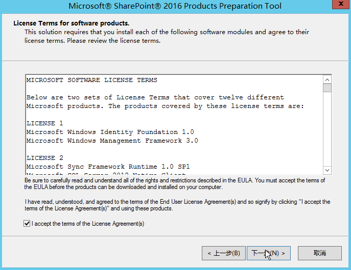 Sharepoint 2016 学习系列篇4 如何部署sharepoint Server 20163 Sharepoint服务器安装和部署 Csdn博客