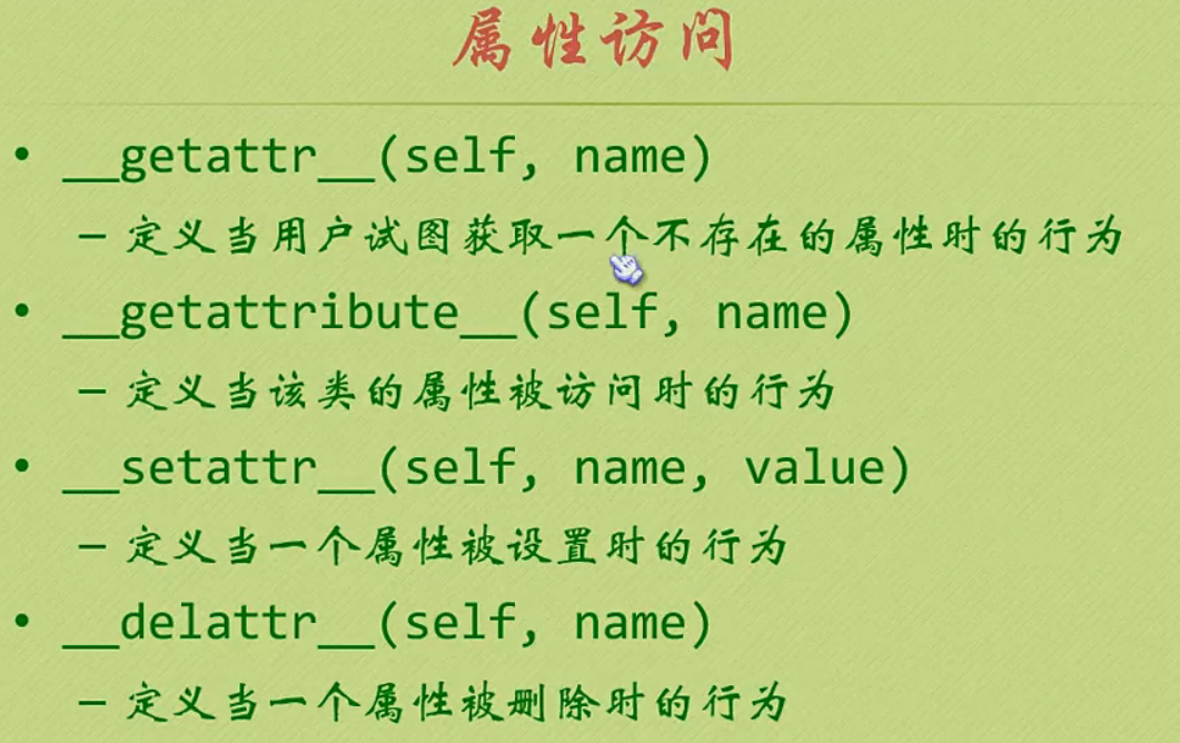 Python魔法方法 程式人生