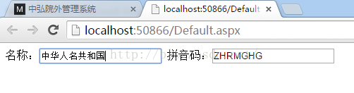 Js获取汉字首字母js汉字取首字母 Csdn博客 