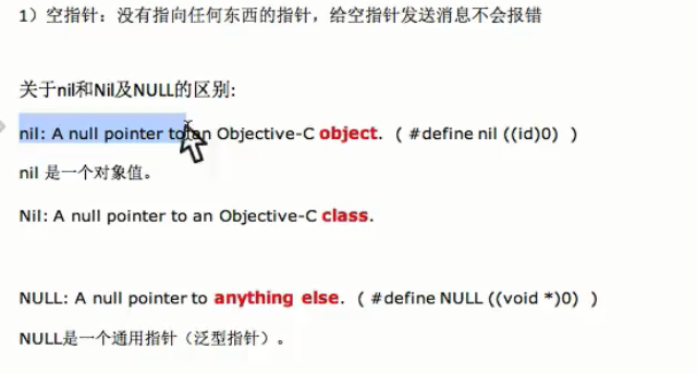Ios中nil，nil，null，nsnull的区别ios C Nil Csdn博客 4993