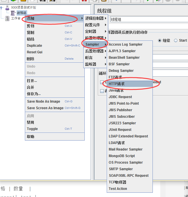 使用 Apache Jmeter 完成web压力测试apache Jemeter实验 Csdn博客