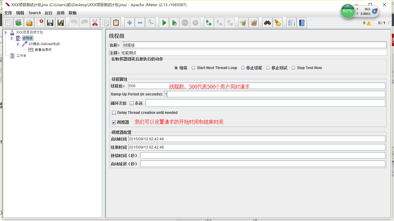 使用 Apache Jmeter 完成web压力测试apache Jemeter实验 Csdn博客