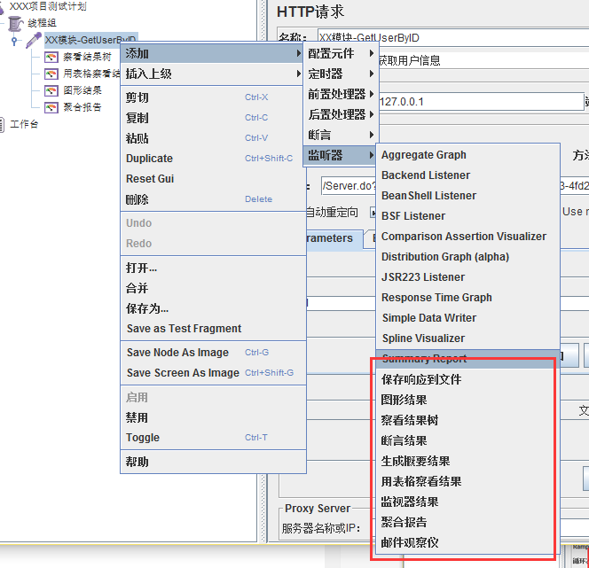 使用 Apache Jmeter 完成web压力测试apache Jemeter实验 Csdn博客