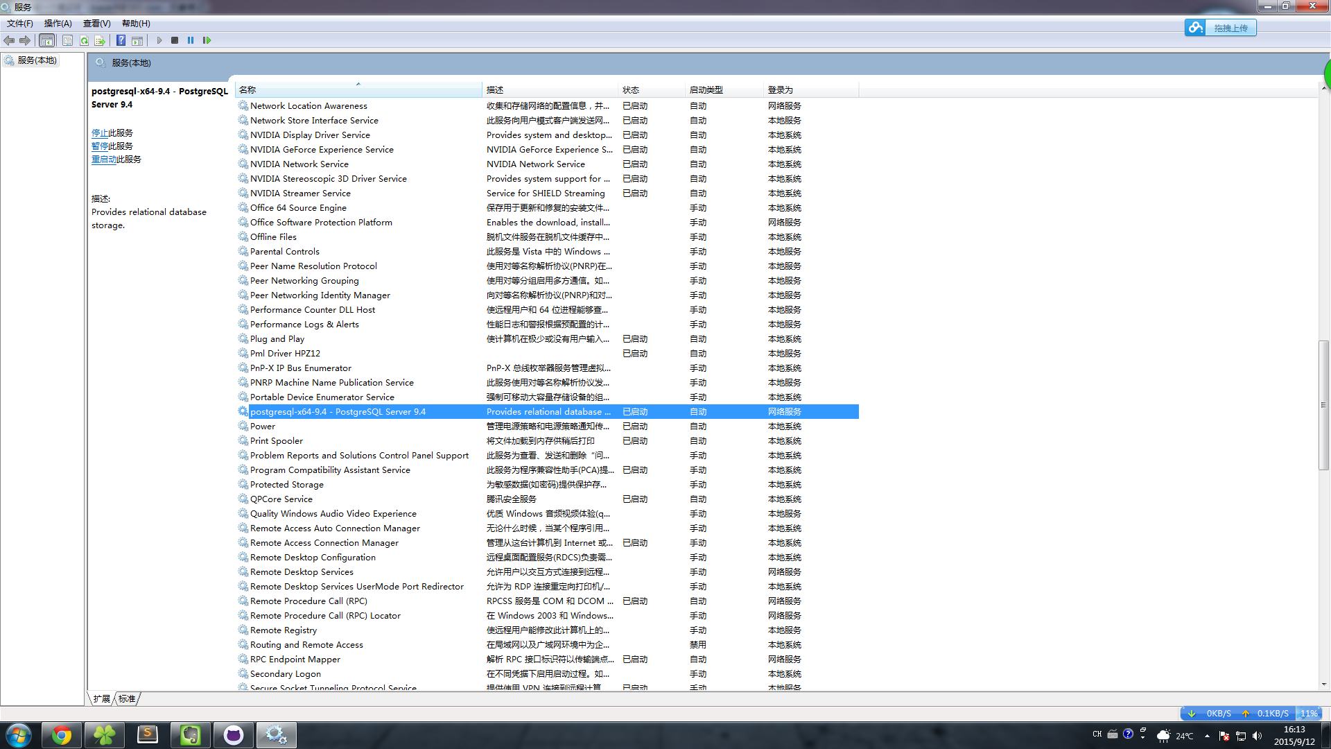 搭建postgresql开发环境 Csdn博客 