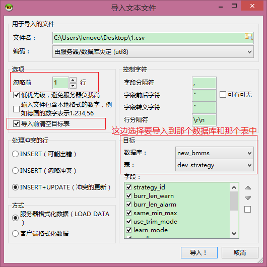 Mysql 导入excel数据mysql导入一个excel的命令 Csdn博客
