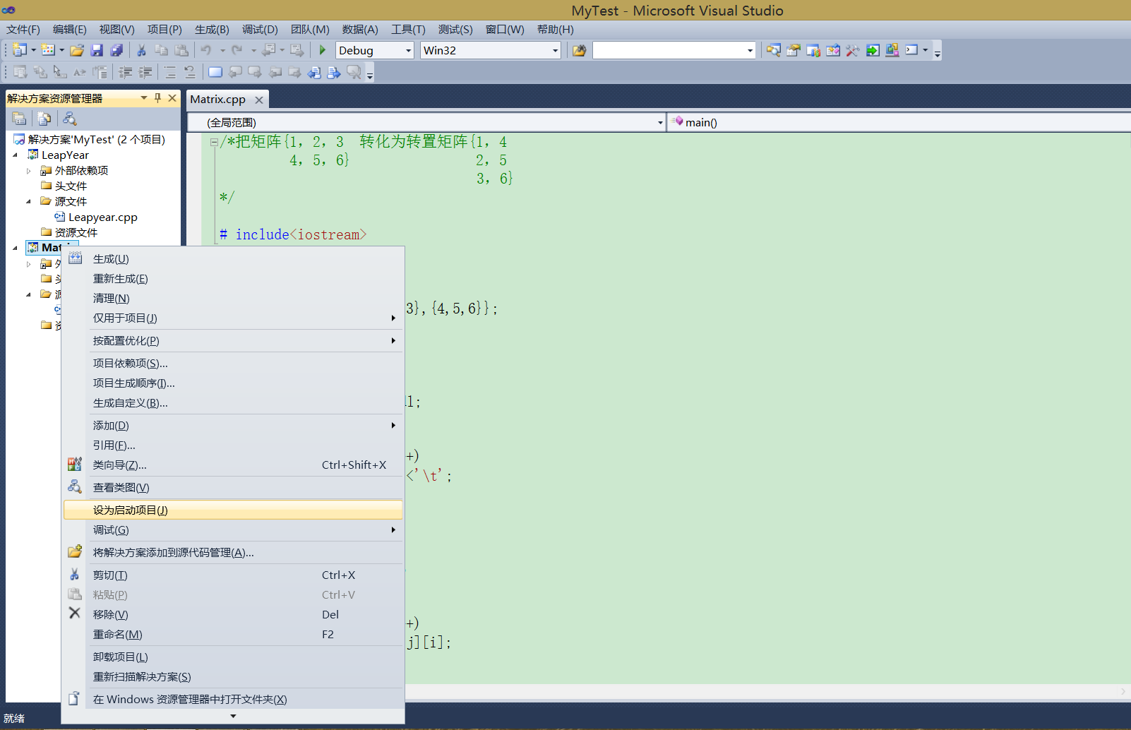 Vs2010在同一个解决方案中有多个工程是点运行会一直运行最开始的工程有什么办法解决吗vs总是运行第一个项目 Csdn博客 