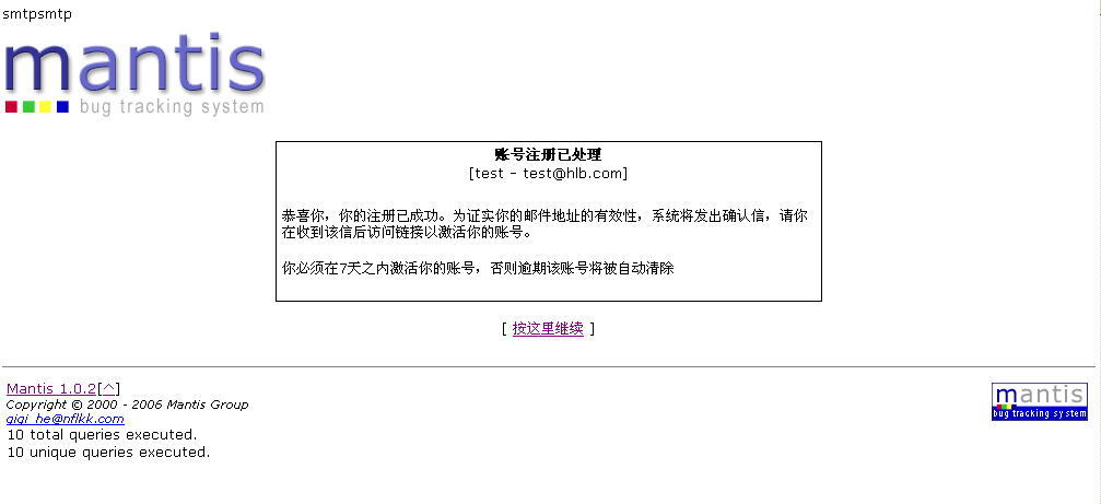 Mantis 缺陷管理工具使用教程-CSDN博客