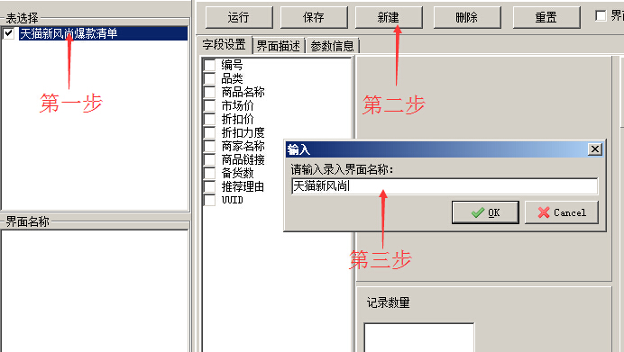 小猫统计——自定义数据编辑界面设计自定义统计配置页面 Csdn博客
